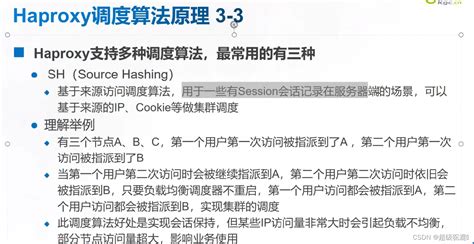 Haproxy搭建负载均衡 haproxy负载均衡会占用宽带吗 CSDN博客