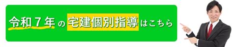 令和4年（2022年）問17／宅建過去問 4ヶ月で宅建合格できる宅建通信講座letos（レトス）