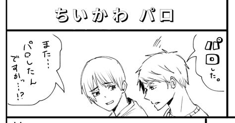 Aph ふんわり普日 🍳のマンガ ギル菊 普日 一人ぼっち同盟 Pixiv
