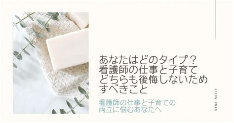 「看護師を辞めたい」は甘え？【甘えでない理由とするべき事】を解説！ Nano Nurse