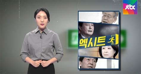 방구석캠프 위기의 서민경제 구하라 중도 표심 향한 엑시트