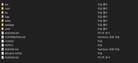Apache Tomcat 웹서버 만들기