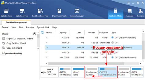 Як збільшити розмір диска без втрати даних Windows 11