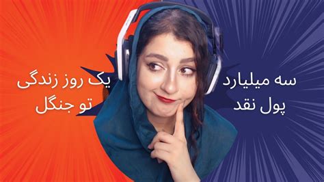کدومو ترجیح میدی ؟ Would You Rather Youtube