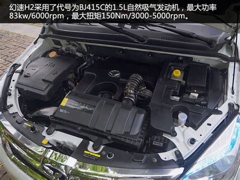 北汽幻速h2蓄电池型号北汽幻速2电瓶型号北汽威旺蓄电池型号大山谷图库