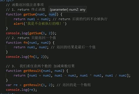 函数的返回值（return） Chichi0002 博客园