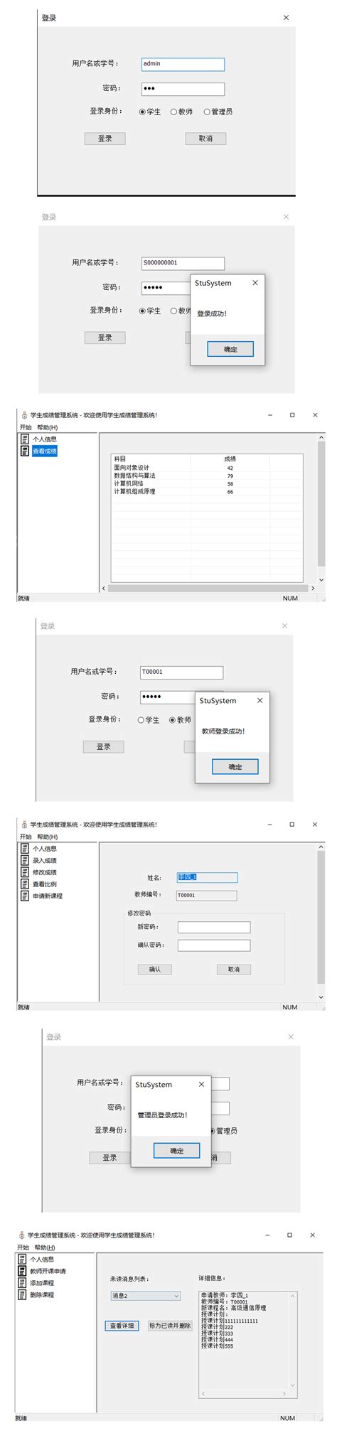 【s19】面向对象设计 C Mfc学生成绩管理系统vs2019 C系统 索炜达电子