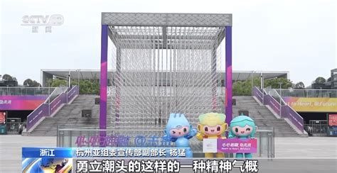 杭州亚运会倒计时150天 场馆惠民开放刮起全民健身运动风 体育 市民 形象