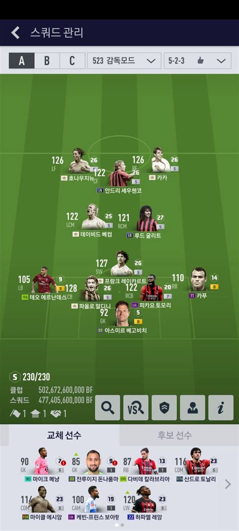 Fc 온라인 인벤 휴 ㅜㅜ 베컴 5카 성공했네요 ㅜㅜ Fc 온라인 인벤 득템강화 자랑 게시판