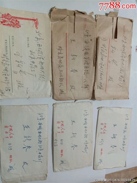 珍宝岛剪票实寄封信封杂项店【7788收藏收藏热线】