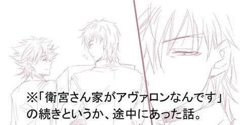 Fatezero腐 告白の話 かないのマンガ 衛宮切嗣 言峰綺礼 言切 Pixiv