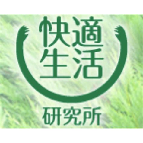 まもるくんの快適生活研究所