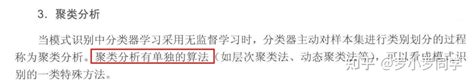 模式识别第一章概论 知乎