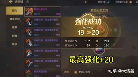 Dnf手游强化系统 知乎