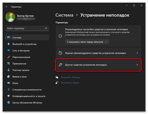 Режим совместимости в Windows 11