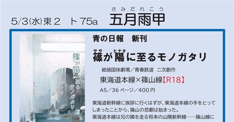 紙端国体劇場二次 【2353 Scc30】おしながき【青の日報】 恵のイラスト Pixiv