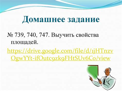 Площадь Формула площади прямоугольника презентация онлайн