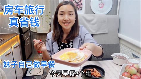 1290集：小微把房车停大理海洋馆过夜，一早被雨声吵醒，自己做个早餐吃真开心，再去买潜水票，房车旅行真省钱 Youtube