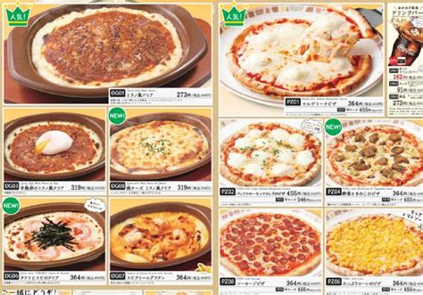 [b 食] サイゼリヤ「値上げなし」でも黒字達成の理由…客層を絞り込み、尖った魅力消失も
