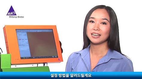 Macs Facts Autolabeling With The Macsquant Flow Cytometer Youtube