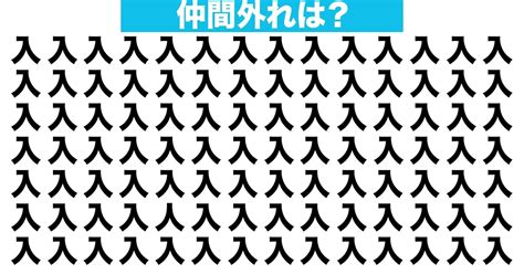 【漢字間違い探しクイズ】仲間外れはどれ？（第8問） Citrus（シトラス）