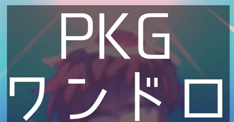 ポケ擬 ポケ擬ワンドロログ ごろくのイラスト Pixiv