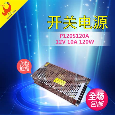 什么是涌浪电流 Inrush Current 产生的原因如何 沃尔开关电源 山东济南开关电源生产厂家 提供开关电源产品和技术设计