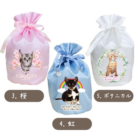 ペット プリント 骨壷カバー 写真プリント 6寸 フルカラープリント オリジナル かわいい サテン 巾着袋 骨袋 骨壺カバー 覆袋 かわいい