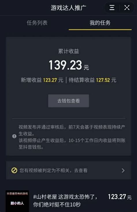 外面88的抖音浏览现金项目700播放量赚三位数 柒浠资源网