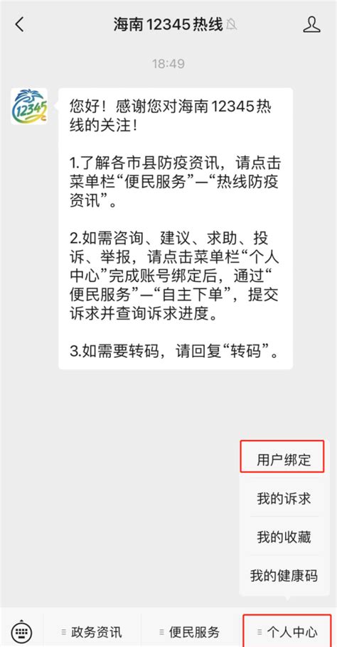 12345热线电话占线怎么办？还有这些操作腾讯新闻