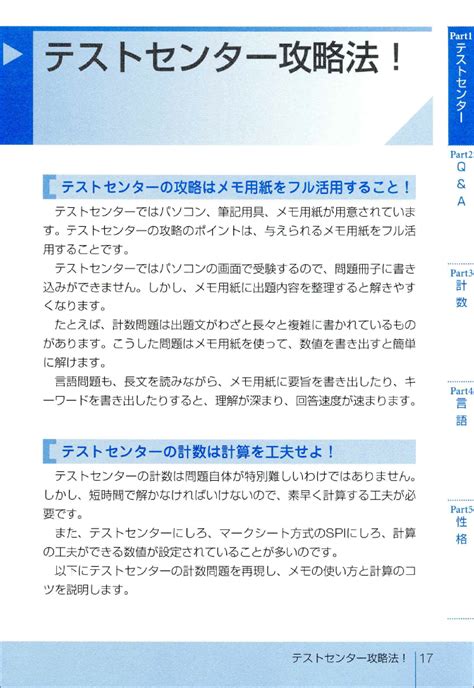 楽天ブックス 2026年度版 Spi3＆テストセンター出るとこだけ！ 完全対策 就活ネットワーク 9784788983595 本