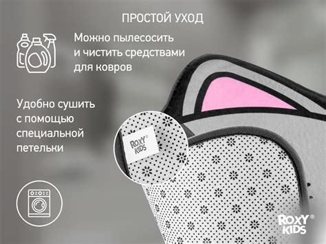 Мягкий коврик для ванной комнаты CAT от ROXY-KIDS