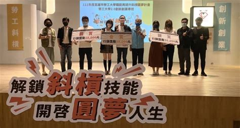 高市勞工局培育12創業新星pk秀 最受矚目得獎者揭曉