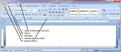 Интерфейс программы Ms Word Формирование документа
