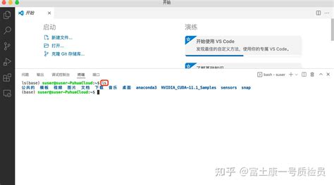 利用vscode连接远程服务器（普华云） 知乎