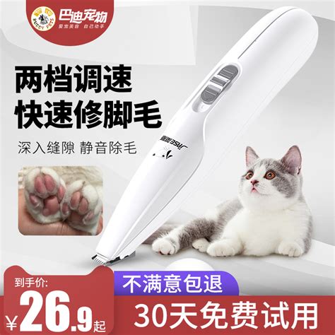 宠物剃脚毛器泰迪狗狗剃毛器电推子猫咪修剪脚底毛神器静音电推剪 巴迪宠物用品专营店