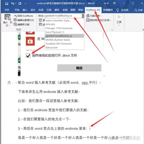 Endnote文献管理工具 Geebinf 插件安装方法及简单的使用endnote插件 Csdn博客