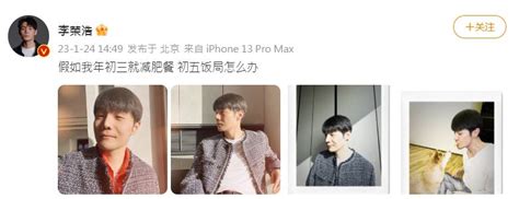 才合體李榮浩放閃！楊丞琳過年「身體有驚人變化」嘆：好傷心 娛樂星聞
