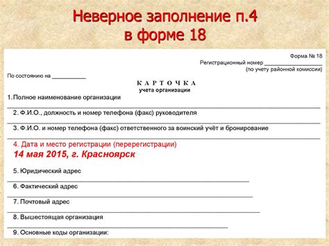 Карточки военного учета