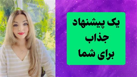 وقتی حالت بده اینکارو انجام بده 🥰 ️ Youtube