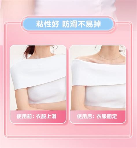 台灣現貨 防走光 Gecomo防滑膠水 自然隱形輕薄透氣持久牢固低領吊帶定型防滑走光貼 蝦皮購物