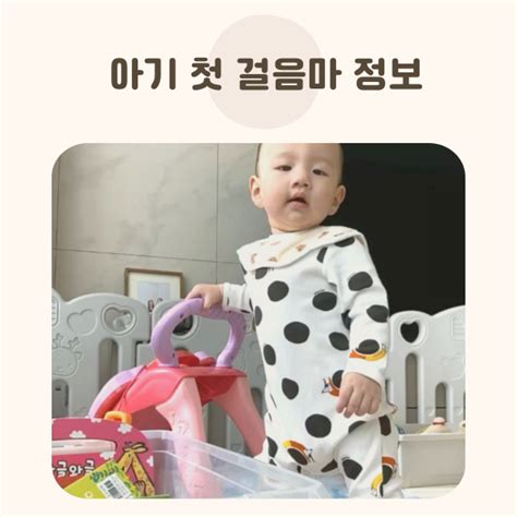 아기 걸음마 시기 연습 돌아기 경험담 네이버 블로그