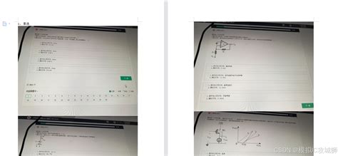 华为海思招聘 芯片与器件设计工程师 模拟芯片方向 机试题 真题套题题目——共8套（每套四十题） 技术栈