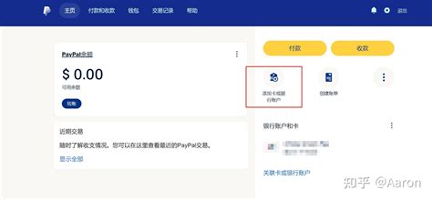 2023年PayPal要怎么提现到国内 知乎