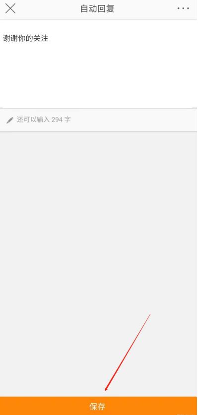 微博私信自动回复功能在哪设置 微博开启粉丝私信自动回复方法 下载之家