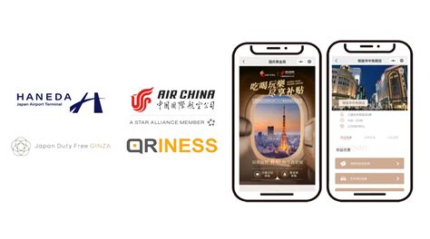 日本空港ビルデングと中国国際航空が訪日中国人向けマイレージ会員サービスを開始 日本空港ビルデング株式会社