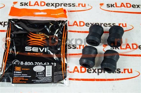 Комплект втулок заднего амортизатора СЭВИ Эксперт на ВАЗ 2101-2107 ...