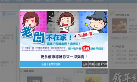 jQ 用 jQuery 做廣告 仿 POPO 原創市集廣告展示 男丁格爾 s 脫殼玩