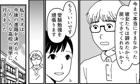 ＜20万が無駄に！？＞「再入部はしない！」前を向いて歩みはじめた娘【第10話まんが】 ママスタセレクト