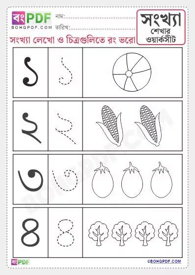 Best Preschool Bengali Numbers Worksheets BongPDF